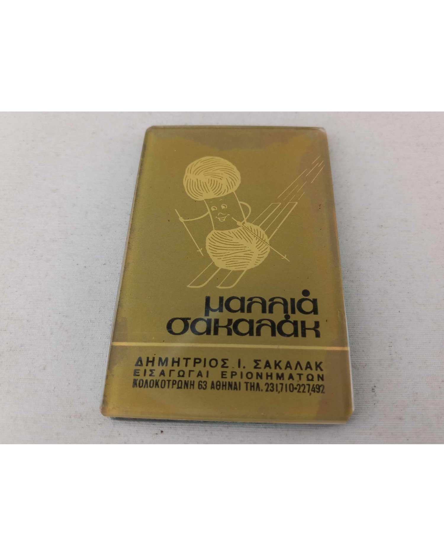 Καθρεφτακι διαφημιστικο τσεπης Μαλλια Σακαλακ